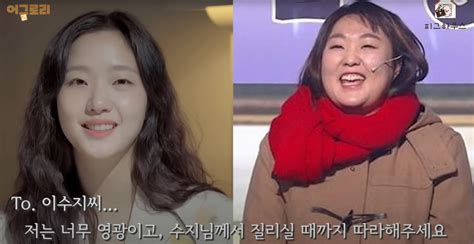 사과로 끝날 일이 아냐 배우 김고은 면전서 파묘 패러디하는 이수지에게 보인 반응은