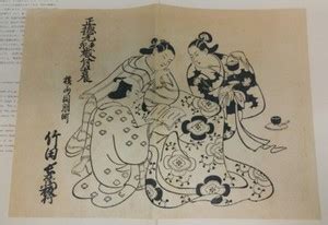 Japanese Erotic Art Print By Torii Kinoyobu Ebay
