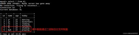Mysql备份与恢复mysql安全管理与备份恢复实验总结 Csdn博客 Mysql备份与恢复mysql安全管理与备份恢复实验总结 Csdn博客