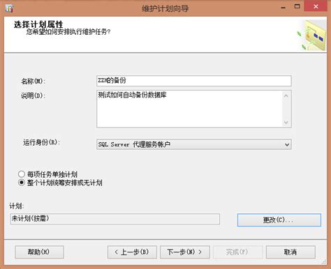 Sql Server 如何自动备份数据sqlserver 自动备份 Csdn博客