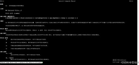 【linux系统查看磁盘占用情况】linux查看磁盘占用 Csdn博客