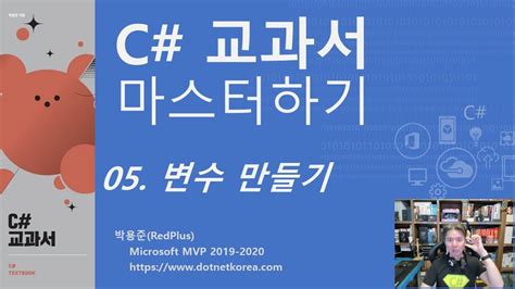 C 강의 C 교과서 마스터하기 변수 만들기 C 강의 C 강좌 C 프로그래밍 C 코딩 YouTube