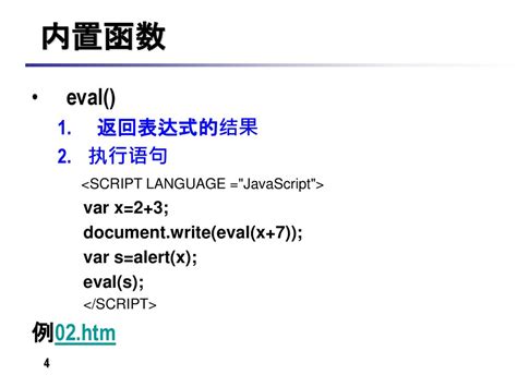 javascript 语言2 学习网站： 第 4 章 javascript 语言2 学习网站： ppt download