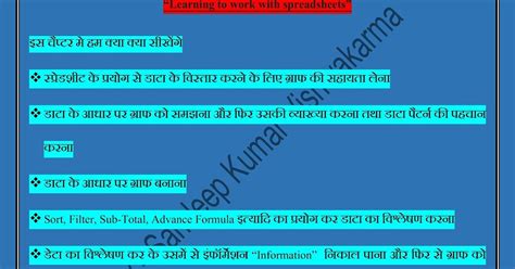 NOTES OF COMPUTER CLASS BY SANDEEP KUMAR CLASS CHAPTER NO