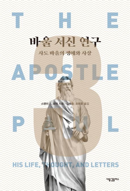 성서학연구소 비블리아