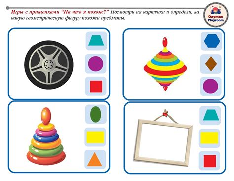 Развивающие игры для детей "Геометрические фигуры"