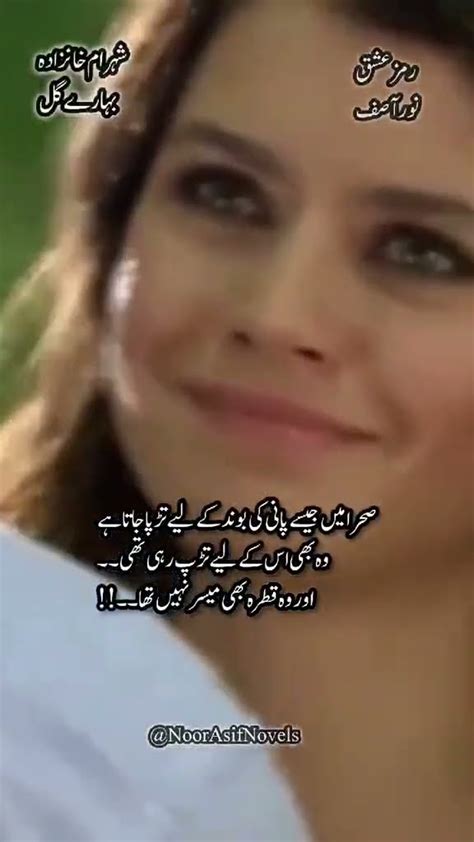 Shahram Khanzada Ramz E Ishq Novel Youtube