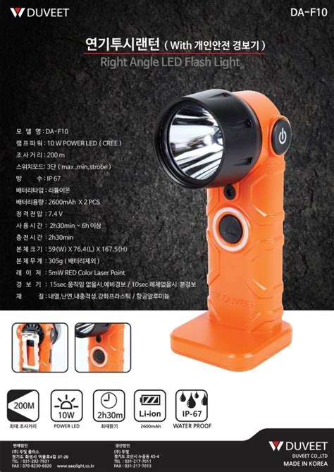 두빛duveet두빛플러스duveetplus 이지라이트 퀀텀qu V1수중겸용led트리톤qu V10제논hid탐조등수중겸용hid Mr Gearh Gear