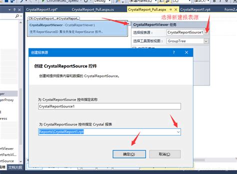 crystal reports（水晶报表）安装及拉（pull）模式 推（push）模式的使用 vs水晶报表安装 csdn博客