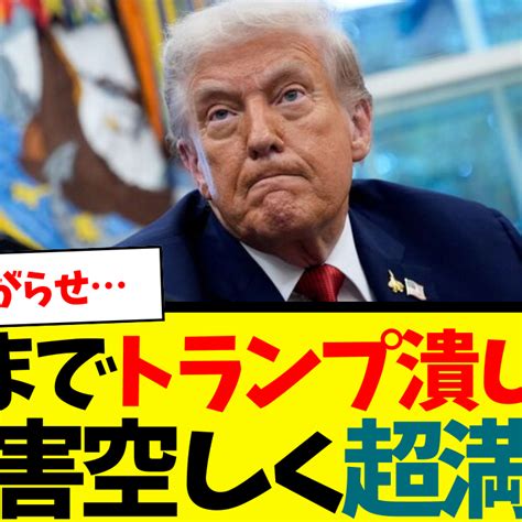 Post From 2ch噂の情報館