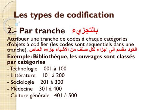 Ppt المادة نظم المعلومات Powerpoint Presentation Free Download Id2266045