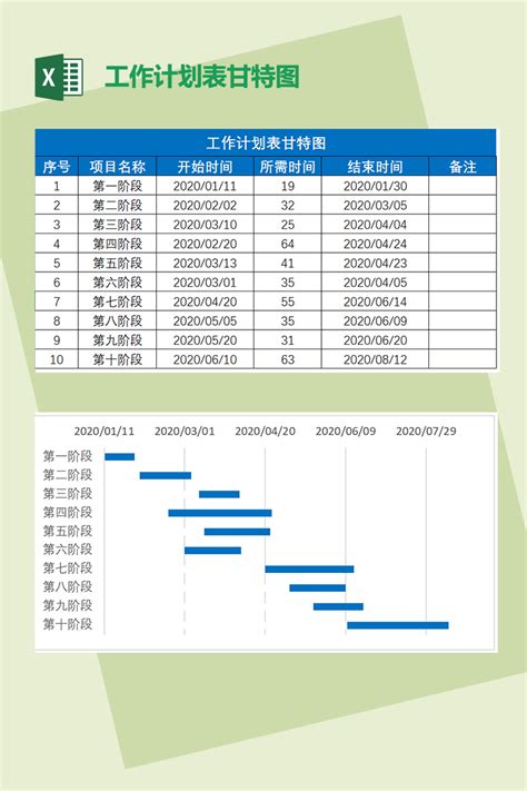 Excel表格模板下载 Excel表格模板制作 小熊办公