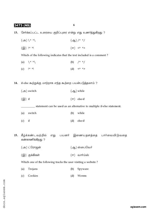 Tamil Nadu 11th Computer Application Model Question Paper 2025 Pdf Download Tn Sample Paper
