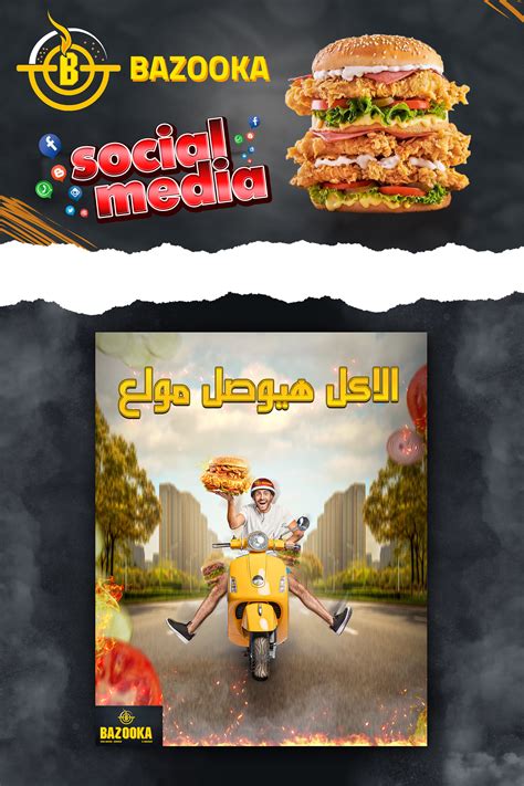 Bazooka Social Media Design On Behance