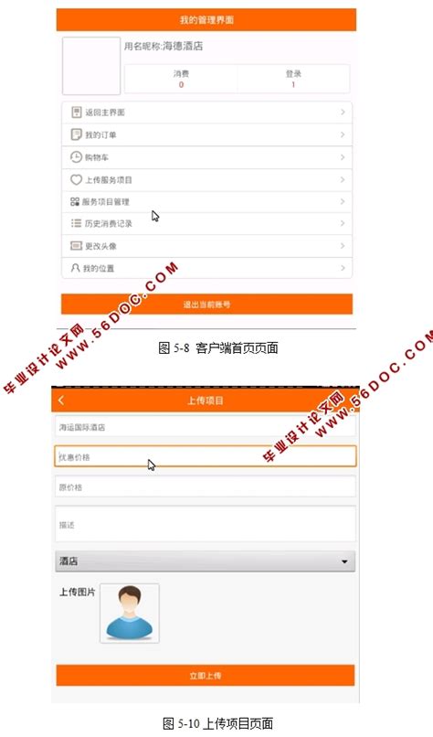 基于安卓android掌上同城网络营销系统app的设计与实现mysql含录像java56设计资料网 基于安卓android掌上同城网络营销系统app的设计与实现mysql含录像java56设计资料网