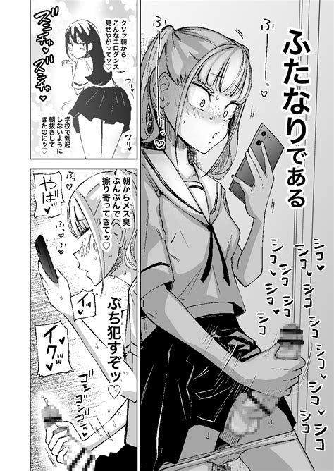 マンガ 三毛猫飯店 ちんぽバレした勢いで友達全員オナホにしちゃいました テラ同人