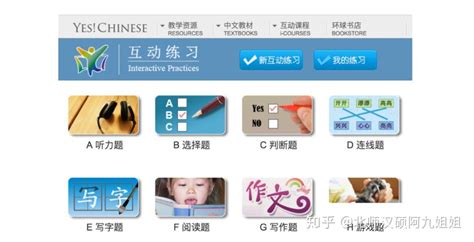 对外汉语教学必须用到的中文教学网站来啦！ 知乎