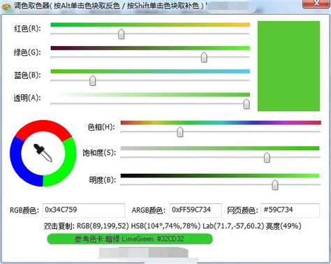 调色取色器下载 调色取色器官方版下载 调色取色软件