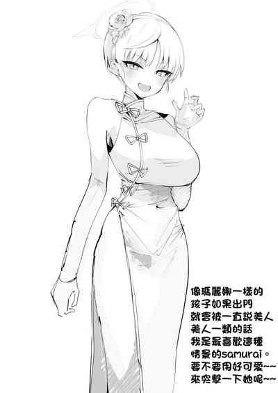 Chiipao Marina Ga Ikenai Kawaii Mono Utsukushii Mono Wa Zen Sensei Ni