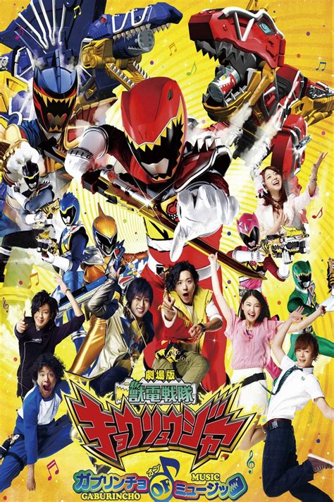 Zyuden Sentai Kyoryuger The Movie The Gaburincho Of Music 2013