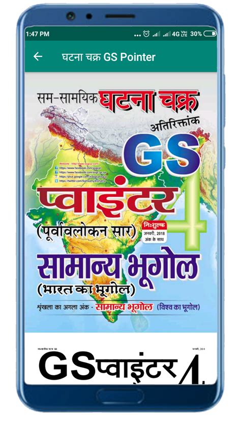 Gs Pointer App On Amazon Appstore