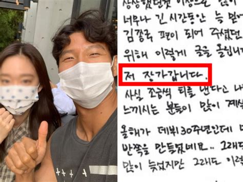 김종국 결혼 ‘가짜뉴스 같던 소식이 진짜가 됐다