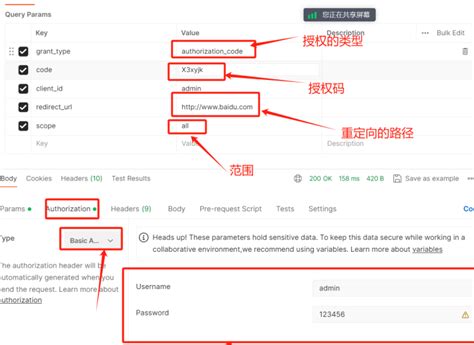 搭建认证服务器，资源服务器 csdn博客