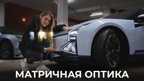 Hi Phi Z сердечки лайки подарки Как работает матричная оптика