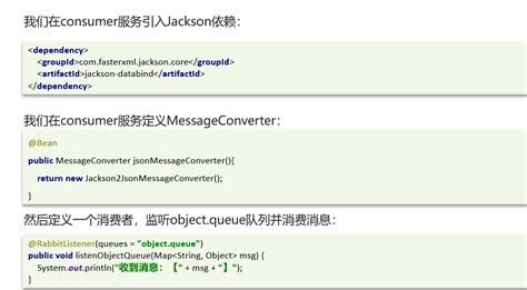 rabbitmq之异步通信（黑马快速入门） rabbitmq异步发送消息 m0 57559751的博客 csdn博客