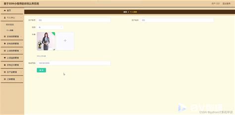 Springbootjavaphpnodepython基于小程序的农牧认养系统【计算机毕设】小程序嵌入牧场 Csdn博客