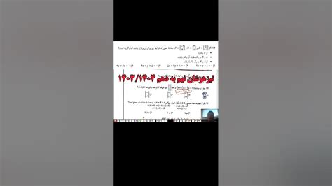 مدرس ریاضی کریم کریمی Youtube