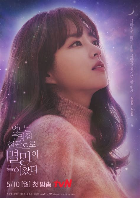 Seo In Guk And Park Bo Young Hint At A Special Romance In Posters For