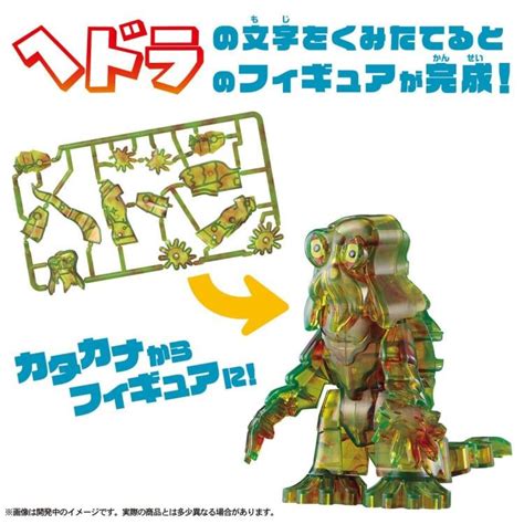 Godzilla Katakana Model Hedorah Model Kit