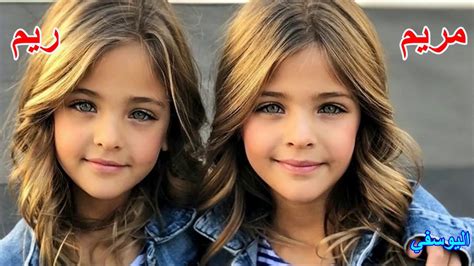 اجمل اسماء توام بنات جميلة Youtube
