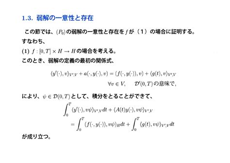 退職教授の見果てぬ夢 非線形偏微分方程式の最適制御