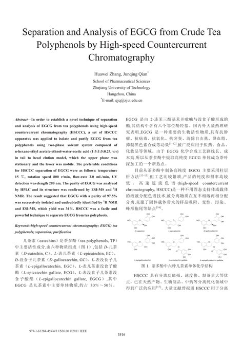 Pdf Separation And Analysis Of Egcg From Crude Tea Polyphenols By High Speed Countercurrent