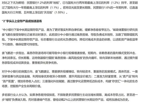 5月29日，据财联社报道，北京中关村银行近日公告称，自2026年5月30日起，暂时下架个人及单位整存整取三年期存款产品。 工作人员称此举 系