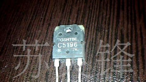 供应进口拆机c5196三极管电子元器件维库仪器仪表网
