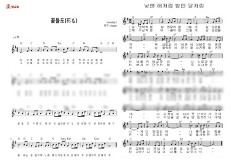 2월3주 찬양콘티꽃들도낮엔 해처럼 밤엔 달처럼ppt마커스워십여수참교회여수교회 네이버 블로그