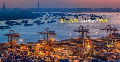 相关企业 湖北港口集团有限公司