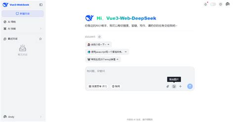 vue3 5接入deepseek v3网页版ai流式多轮聊天问答助手 阿里云开发者社区