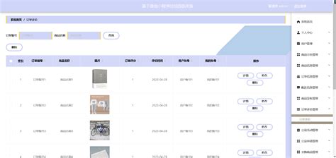 计算机毕业设计基于nodejs实现的微信小程序的高校闲鱼购物商城nodejs 闲鱼 Csdn博客