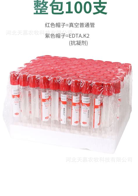 兽用采血针采血管兽用血常规一次性真空无菌抗凝管血清分离胶管 阿里巴巴