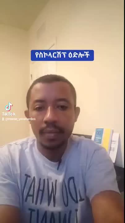 Which One The Best Scholarship Don Miss Seyfe Wolde