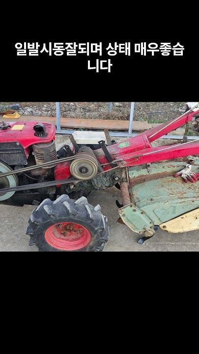 신바람 중고농기계밴드 최도윤 회원님 로타리장착 국제키시동경운기 판매 중고트랙터 경운기 관리기 스키로더 굴삭기 화물트럭