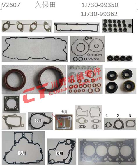 V2607 V2607t Kubota Gasket Kit 1j700 99350 1j700 99360