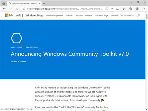 「windows Community Toolkit 7 0」が公開 ～「mvvm Toolkit」を導入。通知トーストも改善 窓の杜