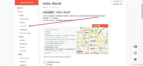 百度地图api的使用 csdn博客