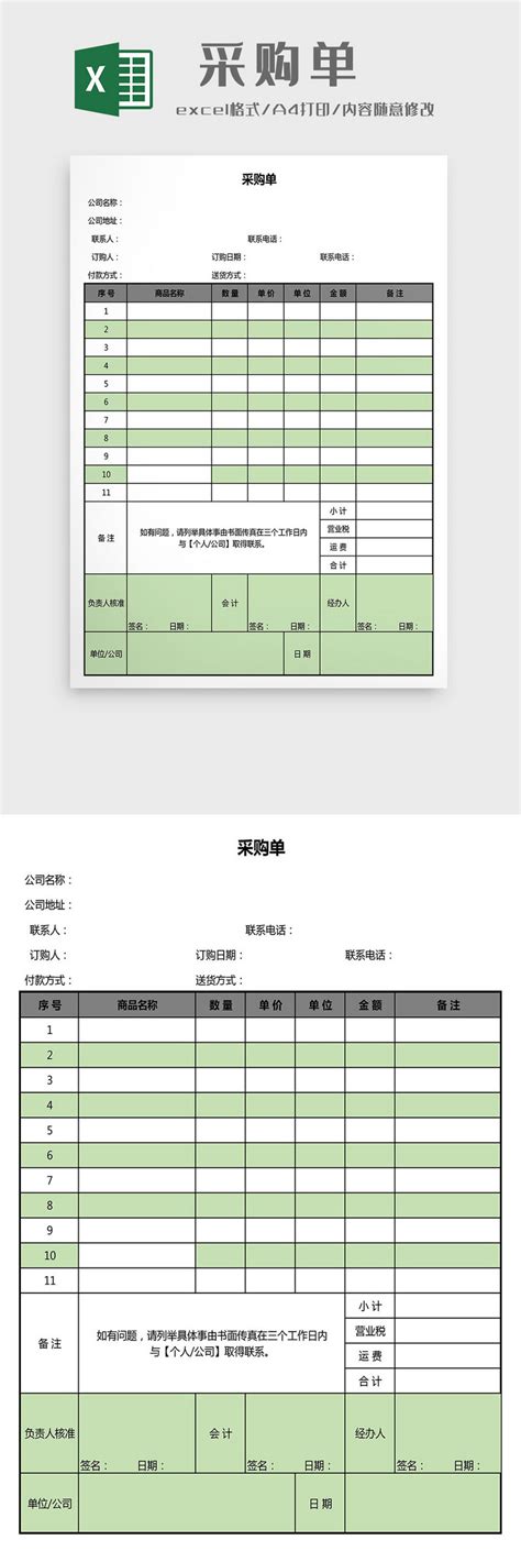 Purchase Order Excel Template Excel XLS Template Free Download Pikbest