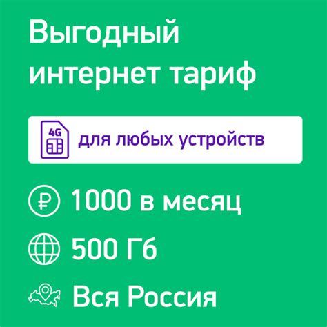 SIM-карта 500 Гб интернет 3G/4G/4G+ для модема и роутера за 1000 ₽/мес ...